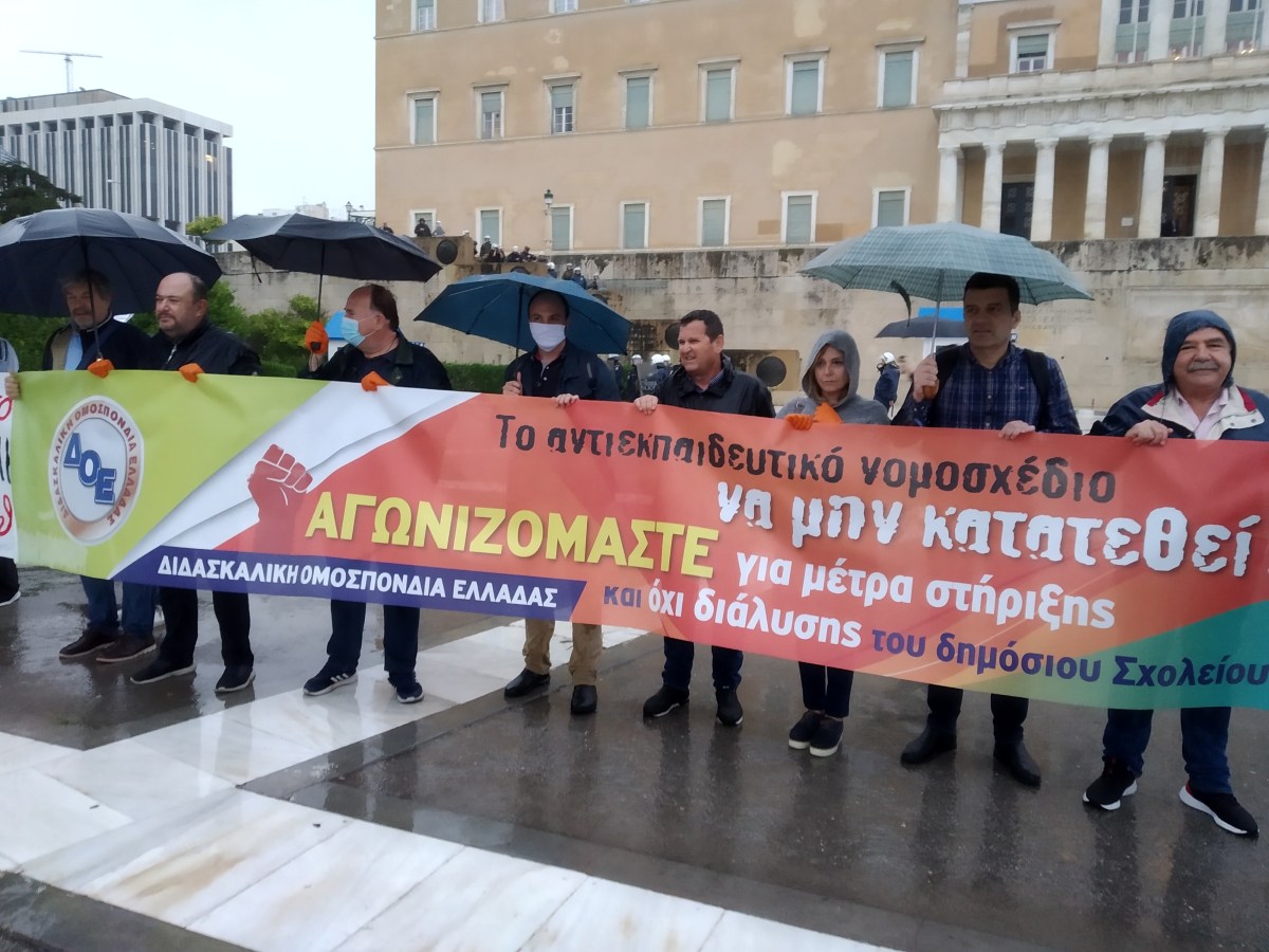 ΔΟΕ Να αποσυρθεί τώρα η πραξικοπηματική εγκύκλιος του Υ.ΠΑΙ.Θ. για ...