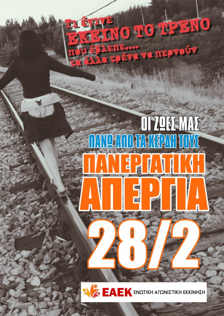 Εγκύκλιος – Δημόσιο – Υπερωριακή απασχόληση: Ποια ωρομίσθια ...